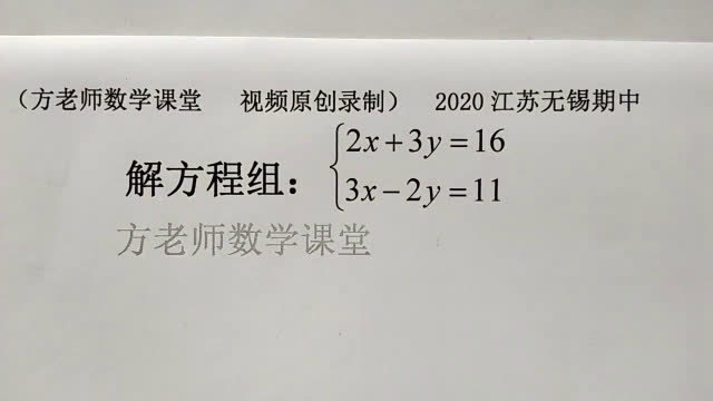 二元一次方程最怎么解加减消元法基础训练,期中考题…