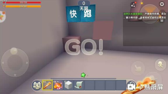 迷你世界第一次拍视频