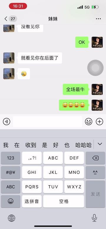 搞笑记录生活以后表情可别乱发