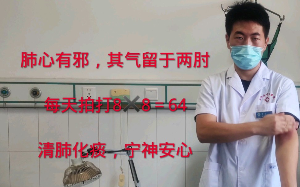 心情焦虑,烦躁不安,心火旺可以试试这个。肘窝部位,刚好是心经、心包...