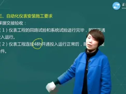 2H313000第10讲自动化仪表工程施工技术