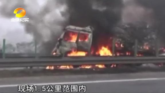 高速连环撞车,六辆车先后燃烧引骚乱,道路两旁大量群众被困