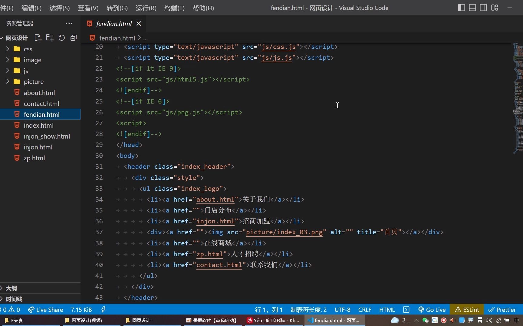【网页作业】 HTML+CSS+JS 制作美食餐厅7页 带js