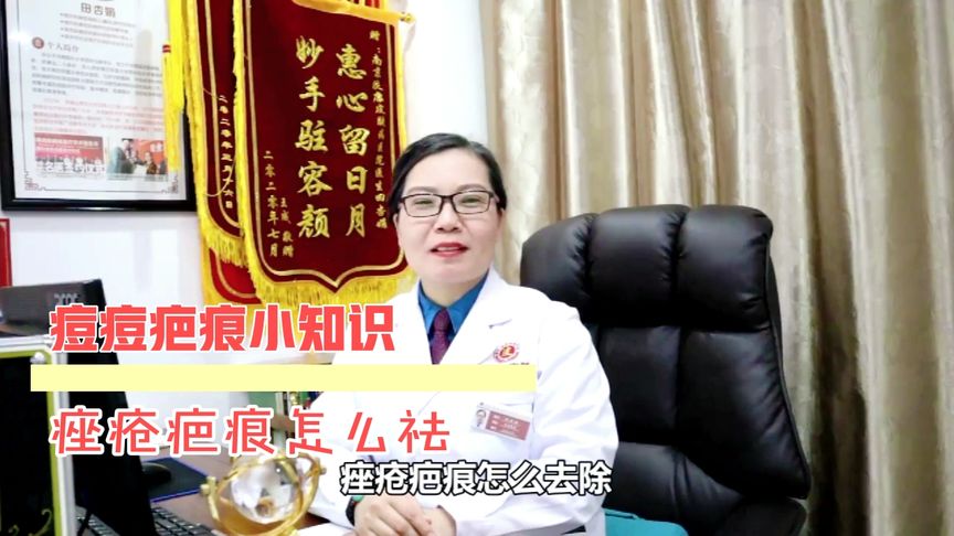 痤疮疤痕是什么,怎么祛除?