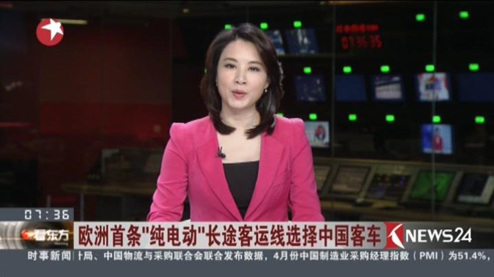 欧洲首条“纯电动”长途客运线选择中国客车