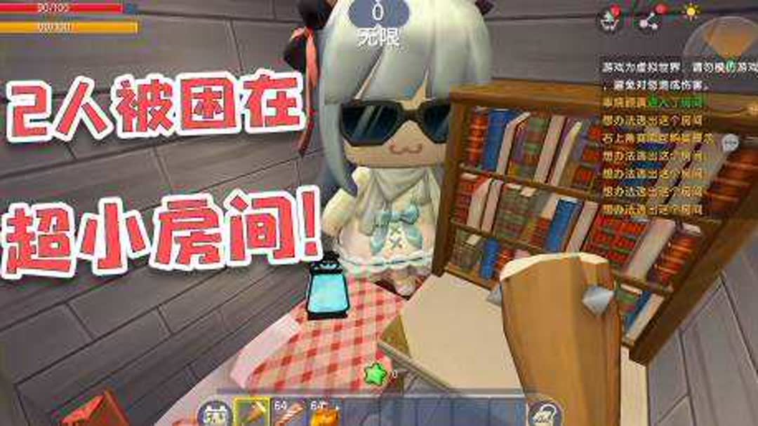 迷你世界:和朋友一起被困在密室里,而且密室只有三平米!
