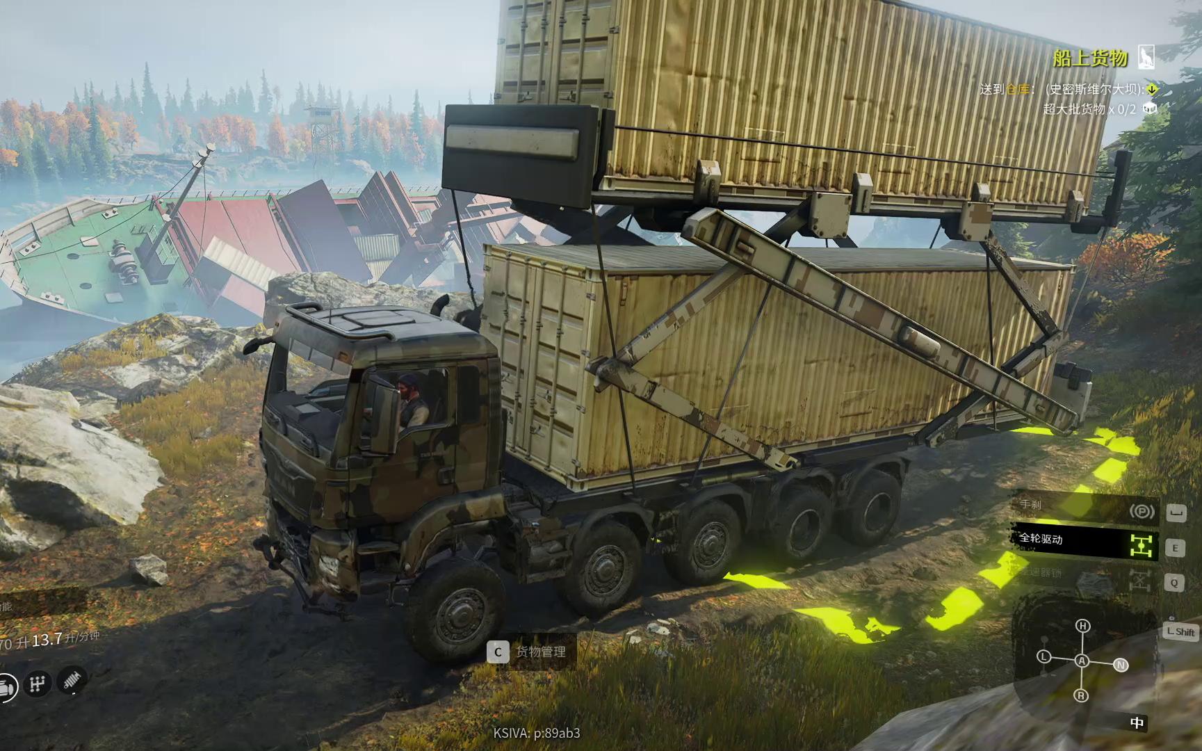 【雪地奔驰】两件超大批货物同时运输。