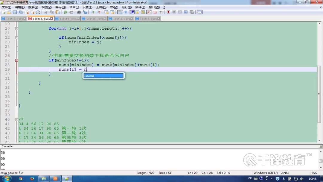 java入门视频|扣丁学堂java|java视频|java自学教程|选择排序算法