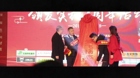 《志愿服务条例》颁发1周年庆祝,亮典电影工作室