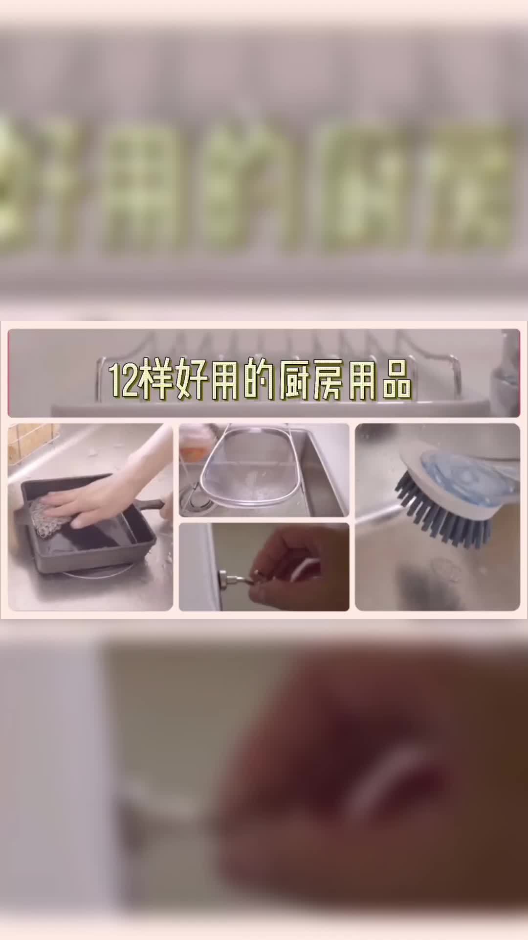 12样好用的厨房用品