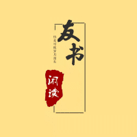 友书闲读 
