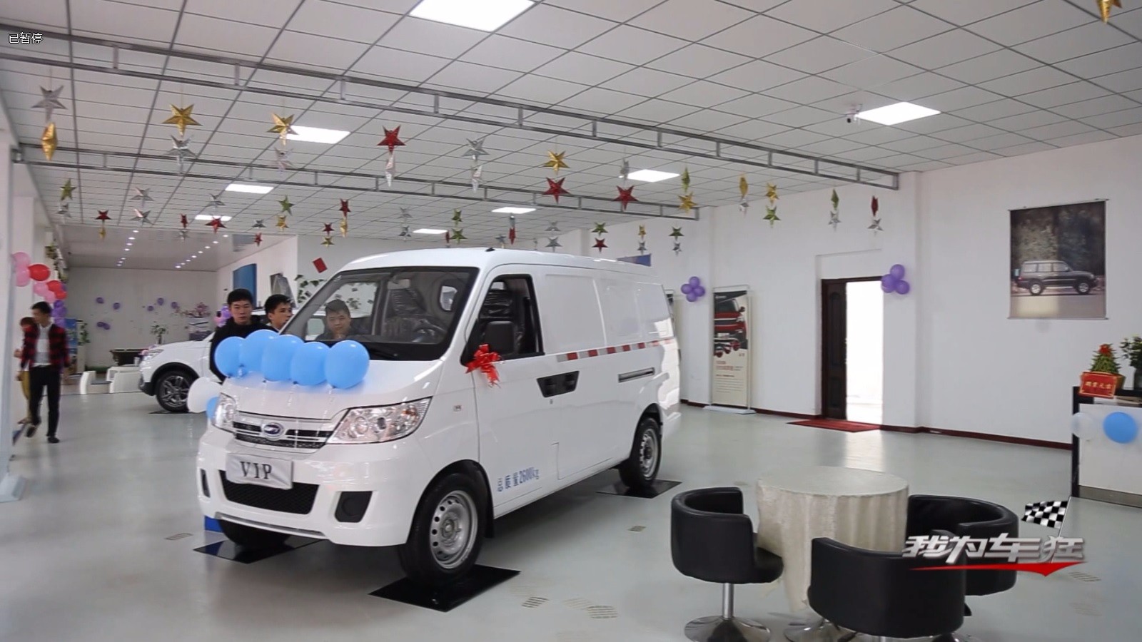 开瑞新能源福州润博店正式开业