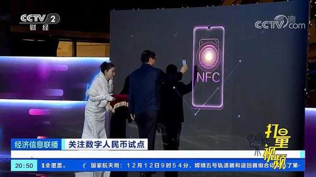 关注数字人民币:江苏苏州正式开启数字人民币试点|经济信息联播