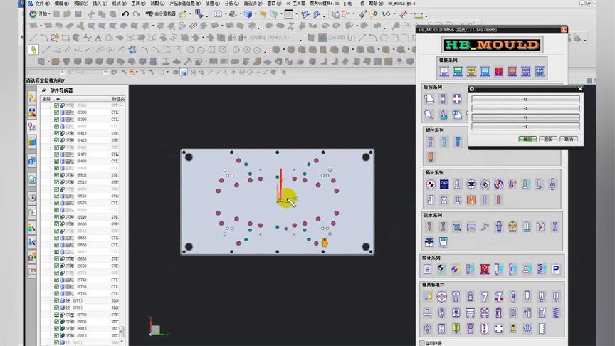 UG模具设计之司筒1
