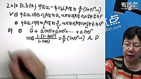 考研专业课 199管理类联考综合能力 数学部分 第2讲 归纳法(二)