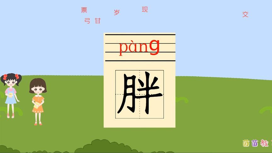 一年级语文下册(部编版)语文园地七...