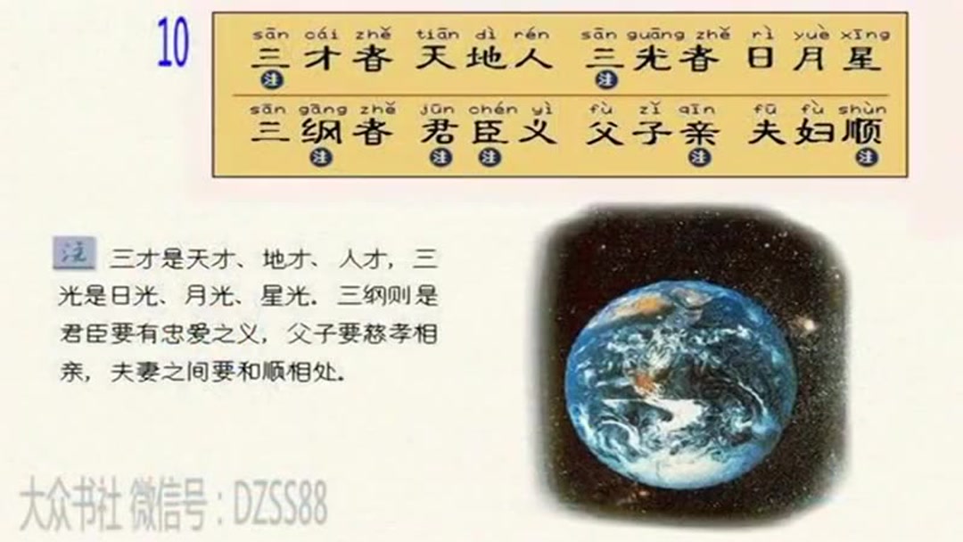 三字经全文朗读视频 儿歌诵读