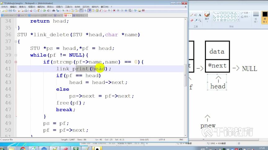 嵌入式高级C语言:第125讲,链表基本操作3
