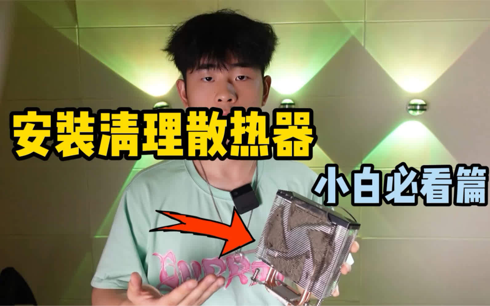 夏天了 你的电脑还行吗?!