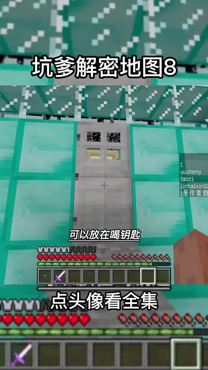 我的世界:解密地图:靠手速通过铁门!?