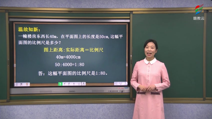六年级数学(人教版)《比例的应用》