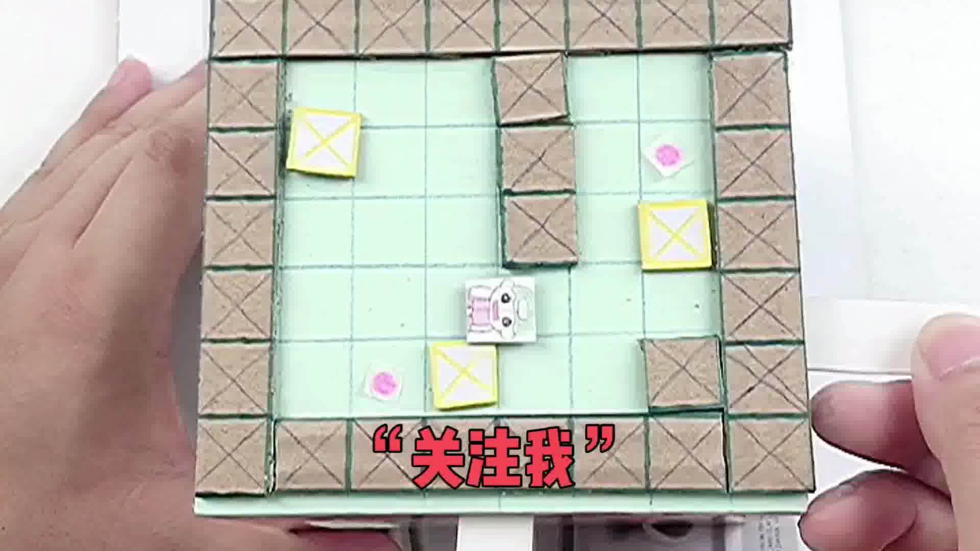 自制推箱子游戏,好玩的手动玩具,还能变化各种地图关卡