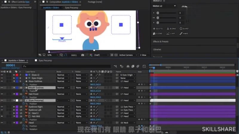 AE脚本教学 操控杆与滑块脚本案例讲解 12.准备头部操纵杆