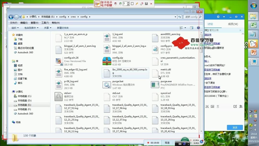 Creo设计前的准备工作-配置config一