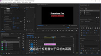 premiere2020入门教程第十四课:文字动画(2)
