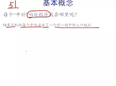 一周搞定系列之51单片机_第10讲_中断系统的原理与应用