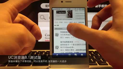 新版UC浏览器V8.1.3.115评测