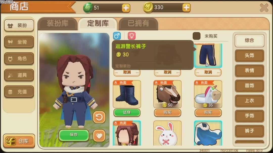 迷你世界:新人物皮肤出现,还有旋转木马骑,一套只需70迷你币