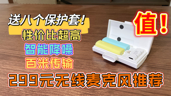 无线领夹麦克风518C开箱体验