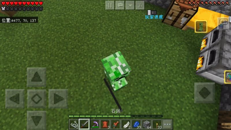 我的世界手机变形模组7(有钻石了)