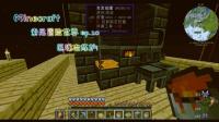 【Minecrfat】我的世界 索尼冒险世界 ep.10 匠魂冶炼炉