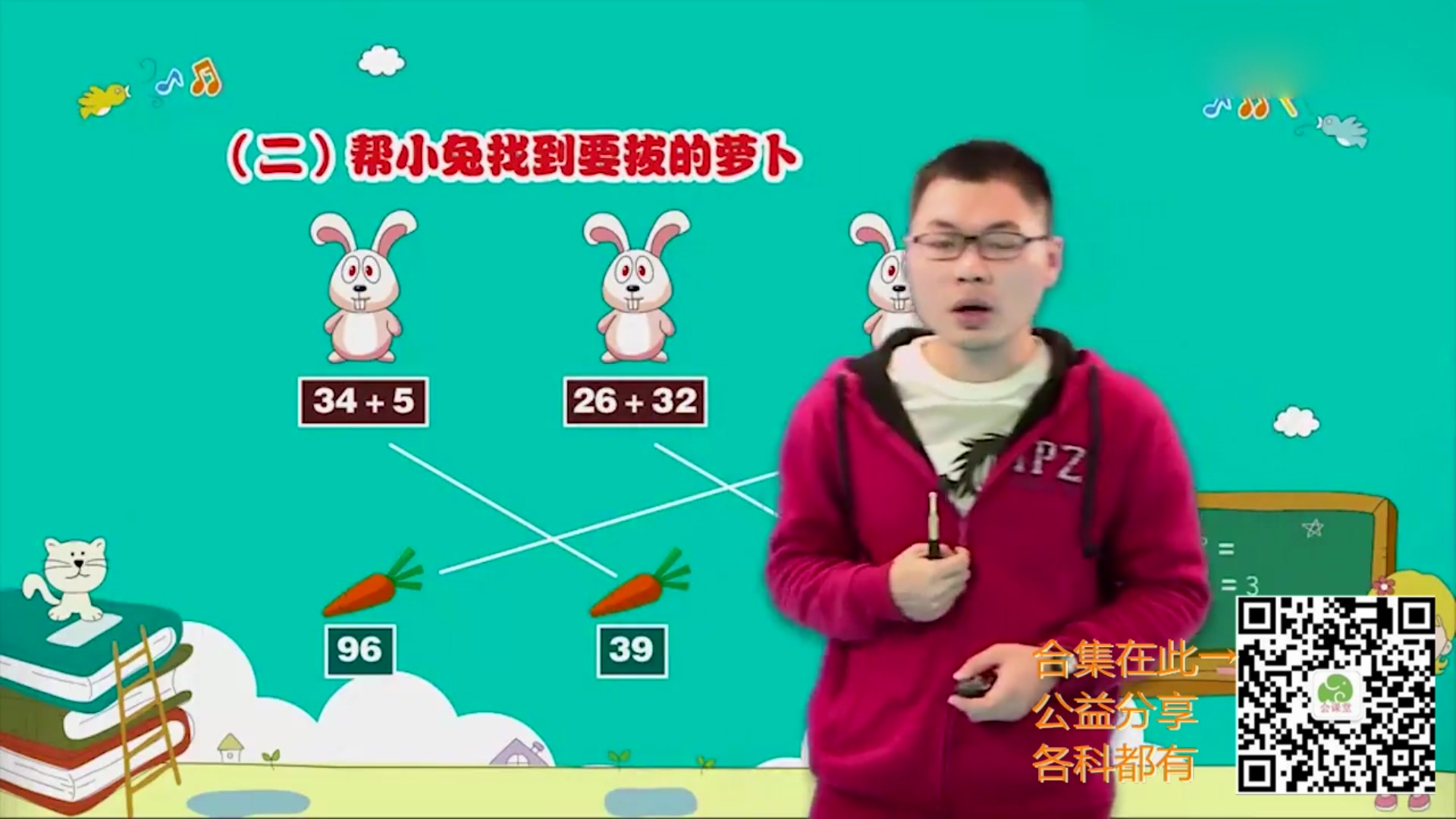 人教版小学二年级上册数学 合集 07不退位减法P17-18