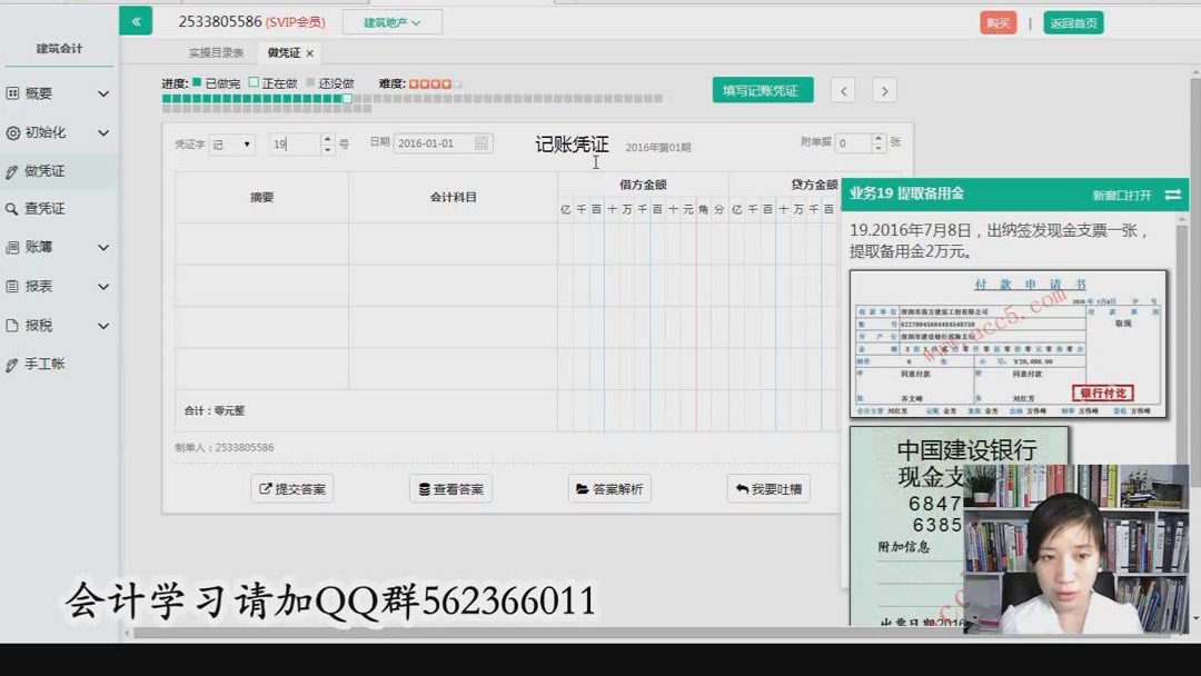 建筑企业会计报表_建筑企业会计怎么做账_建筑企业会计专业