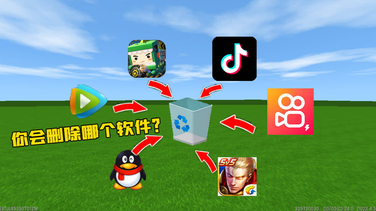 迷你世界:假如你的手机内存不足,必须删除3个软件,你该怎么选