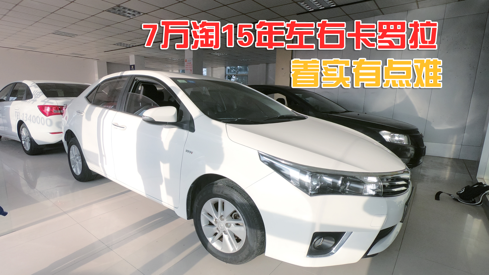 7万预算淘15年左右卡罗拉,车况不错,价格难搞!