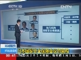 [视频]日本国家安全保障会议的构架