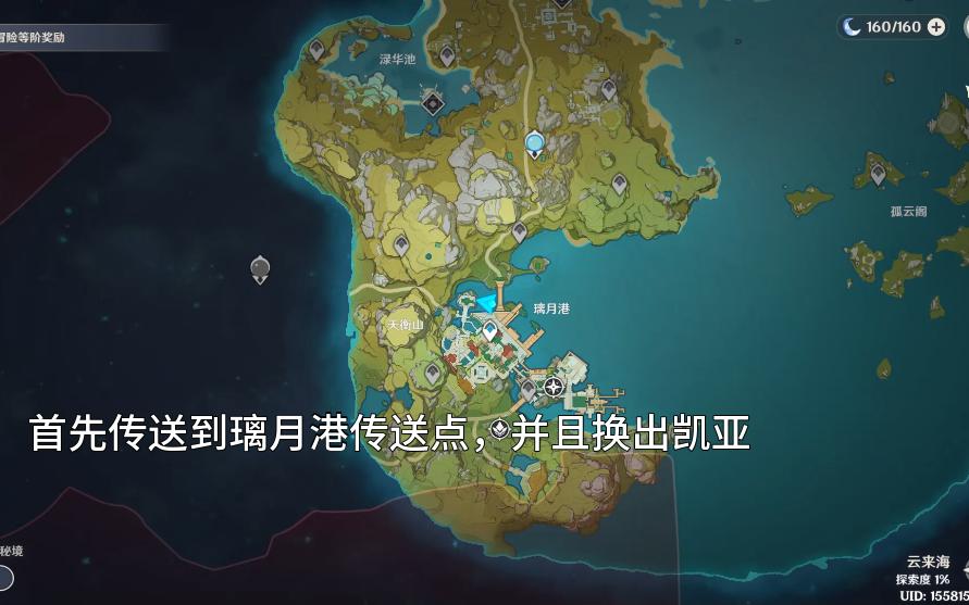 10级到稻妻合理吗!带教程