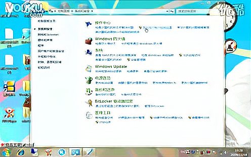 如何更改用户帐户控制设置