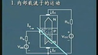电子技术视频教程04 半导体三极管