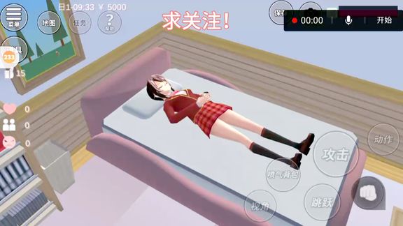 樱花校园模拟器!