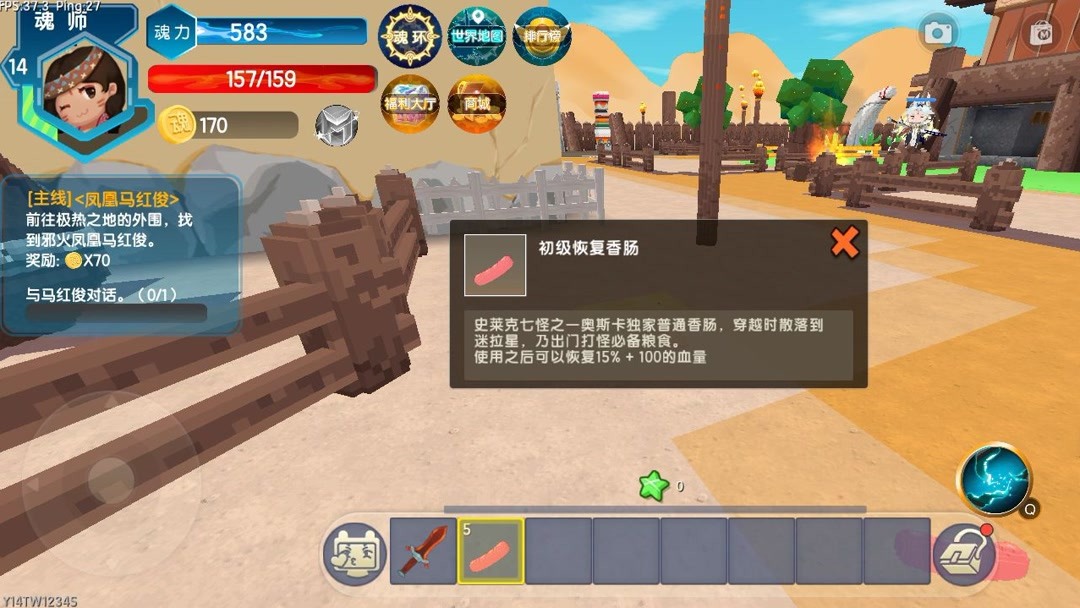 迷你世界 斗罗大陆第二期