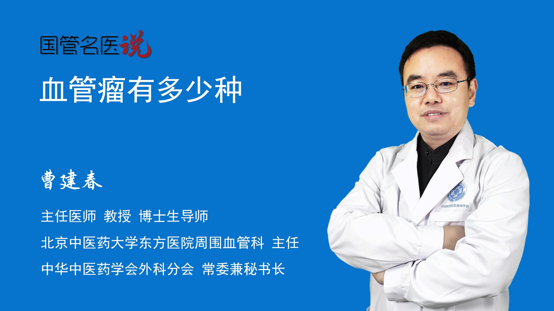 血管瘤有多少种