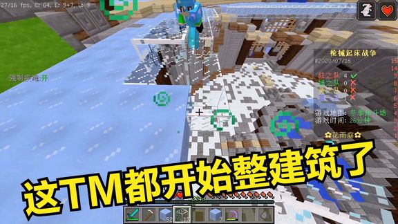 我的世界:和平の起床战争你见过吗?(有点水)