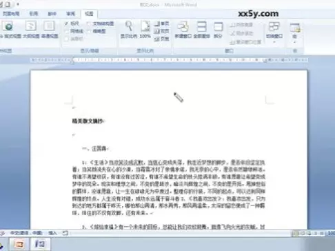 WORD全套教程12. 如何设置页眉.页脚