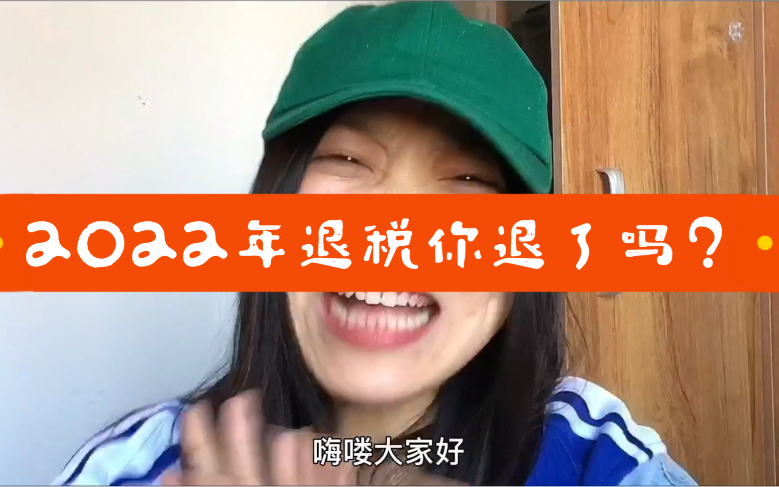 2022年个税退税流程/步骤