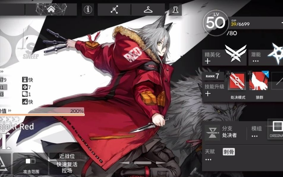 【明日方舟】红模组解锁纪念